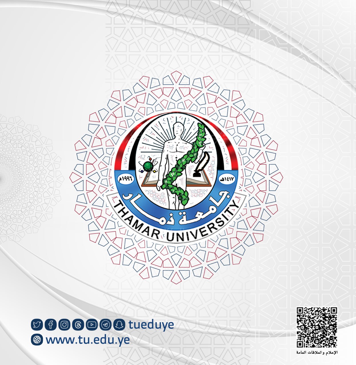 جامعة ذمار -THAMAR UNIVERSITY